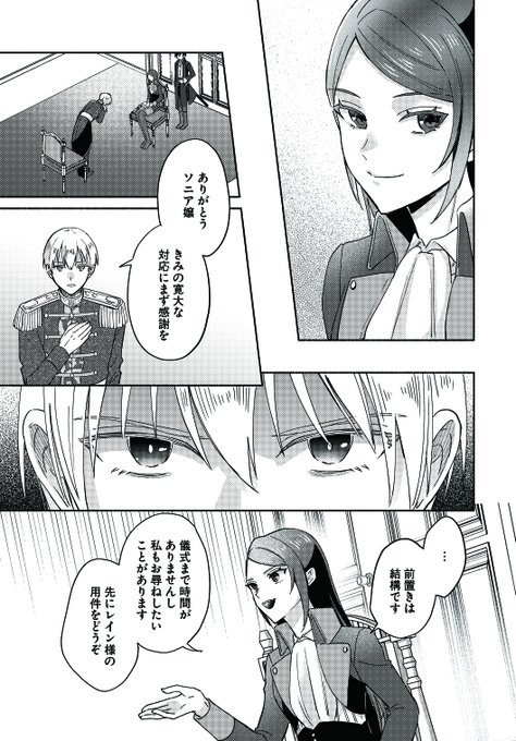 2024年02月16日のツイート | FLOS COMIC さんのマンガ | ツイコミ(仮)