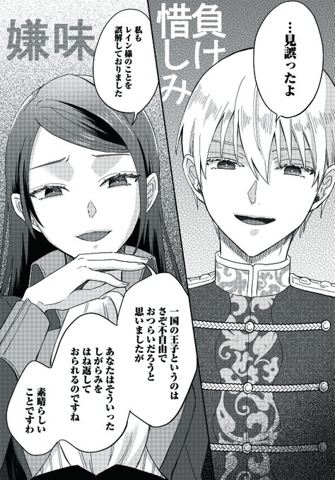 2024年02月16日のツイート | FLOS COMIC さんのマンガ | ツイコミ(仮)