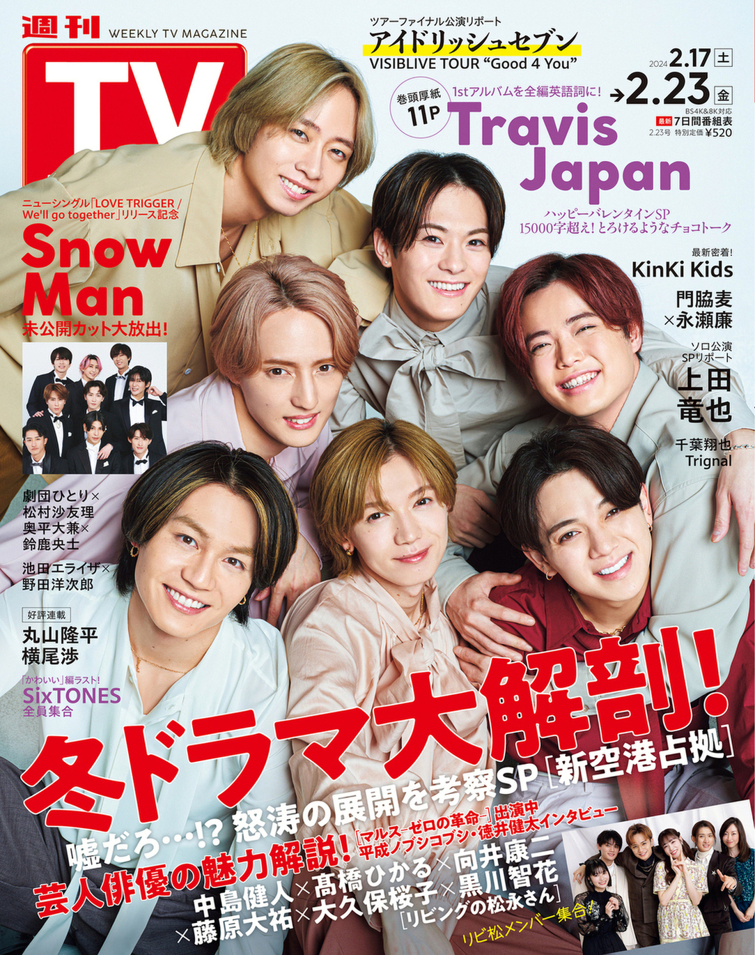 週刊TVガイド on X: 週刊TVガイド on X: