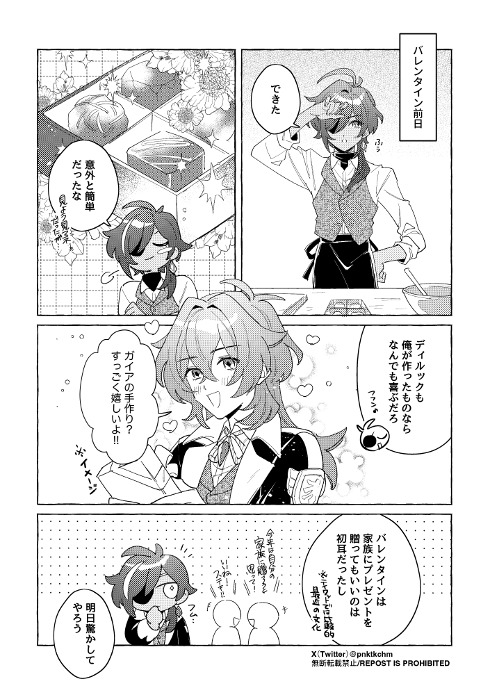 kchm@pnktkchmの漫画作品一覧