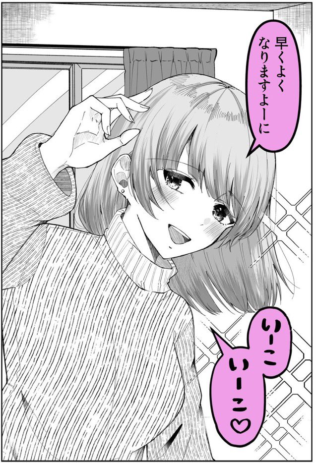 「ちょっとうざいお姉ちゃんの話 6 7 」七瀬あむ 新垢の漫画