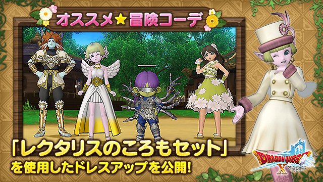 ドラゴンクエストX 公式(@DQ_X) - Twilog