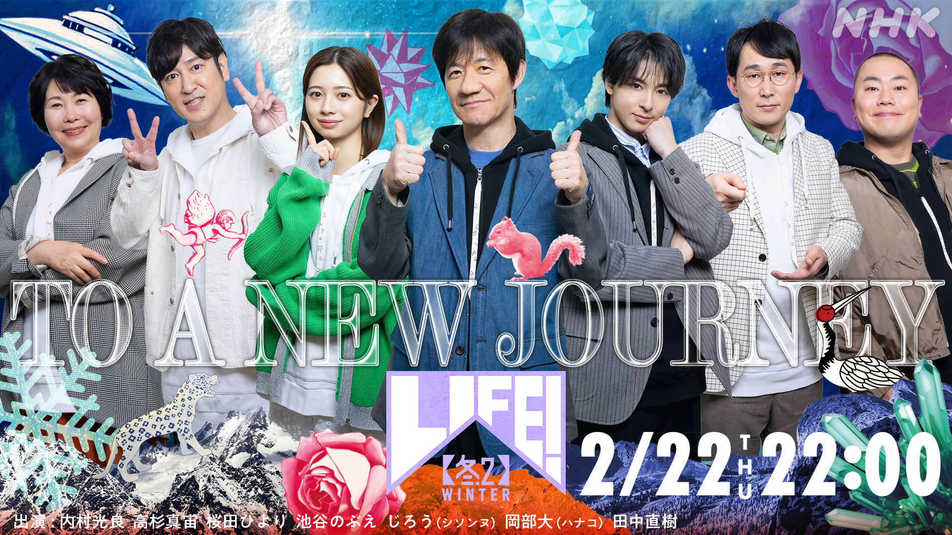 chin - LIFE！ (@nhk_life_comedy) on X - Plurk