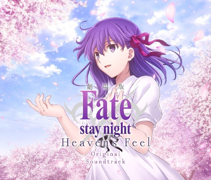 【情報】劇場版『Fate/stay night[Heaven’s Feel]』 Original Soundtrack 3/27(水)發售 ...