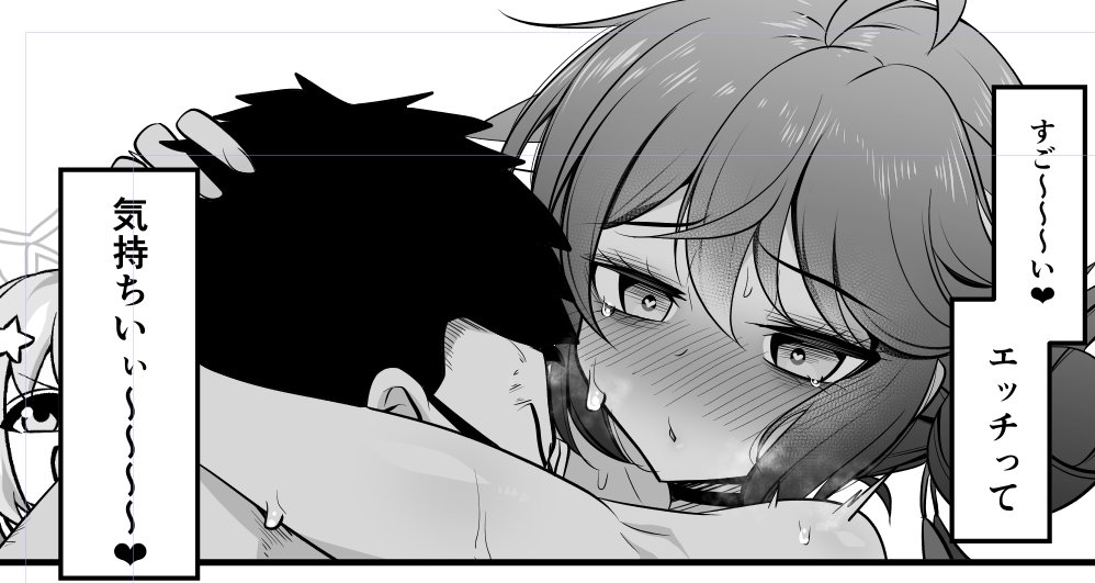 「大体男先生を雑に描いてるなら描いてないだろ…これ 」マインスロア@C106土曜日O-23aの漫画