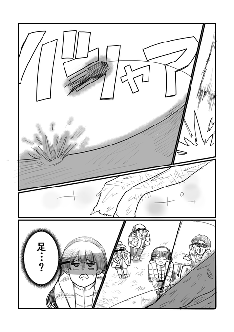 委員長が変な釣り堀に行く話（6/8） | シー@サイド@C107火曜日つ22b さんのマンガ | ツイコミ(仮)