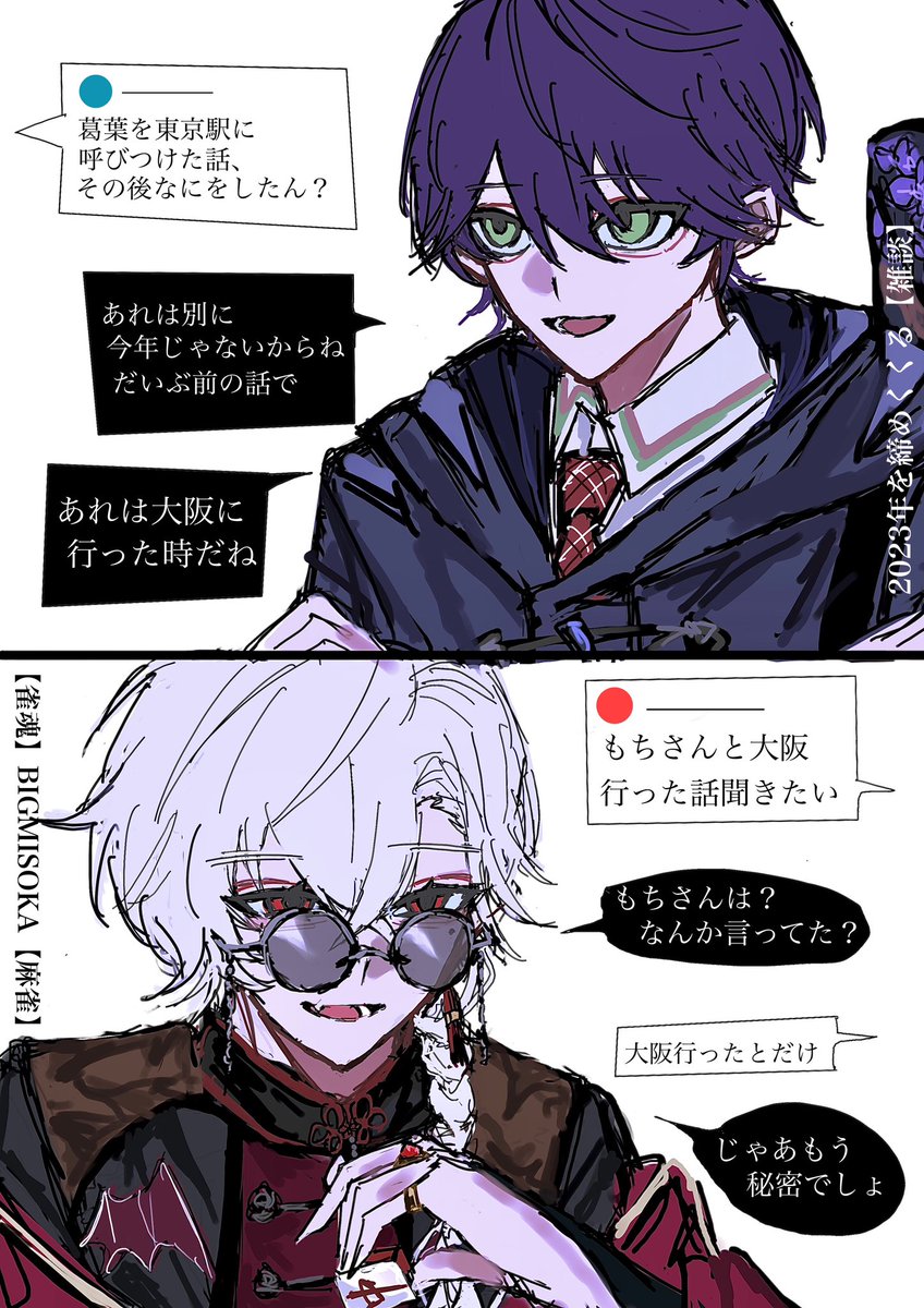 金剛力也像 #KuzuArt 何も分からない・・・ 」3角の漫画