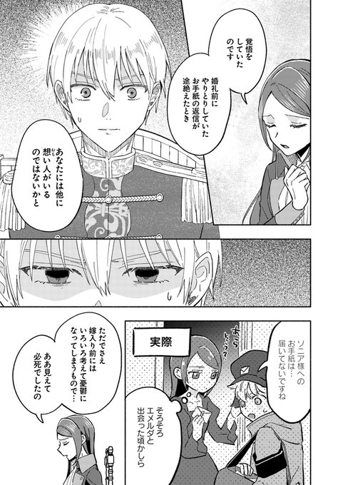 2024年02月16日のツイート | FLOS COMIC さんのマンガ | ツイコミ(仮)