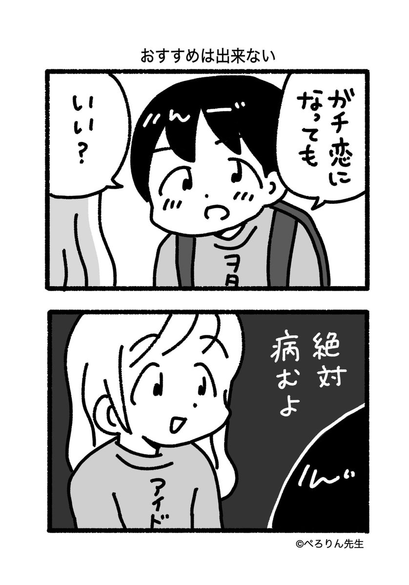 ぺろりんヲタクイラスト 」ぺろりん先生 鹿目凛の漫画