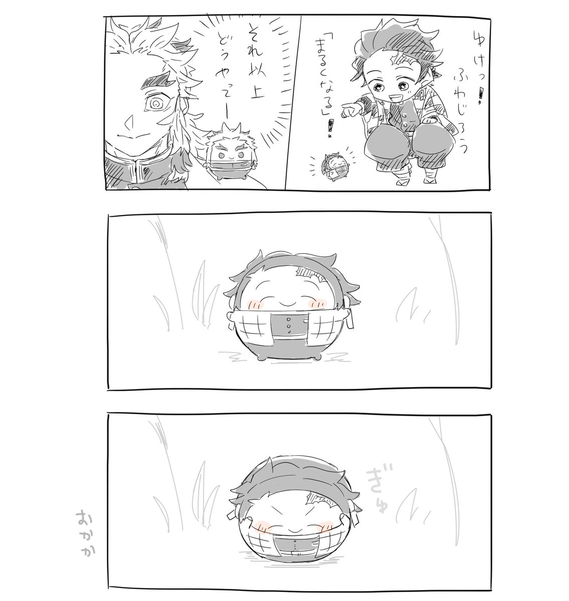 「謎軸元気🔥🎴 腐 」おかか🍙の漫画