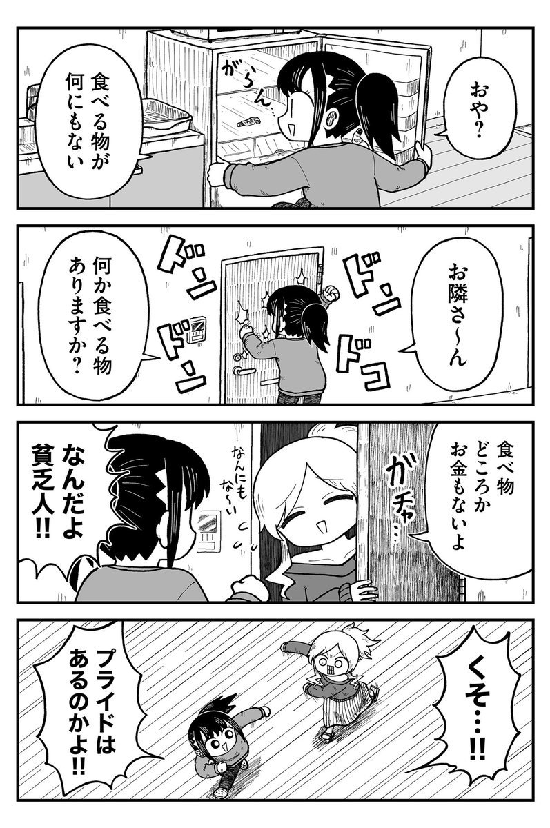 「泥棒2 ↓本日、最新話更新しました! https://t.co/YAZKSyoKNo 」きゃた💋「きゃたぴランド」連載中の漫画
