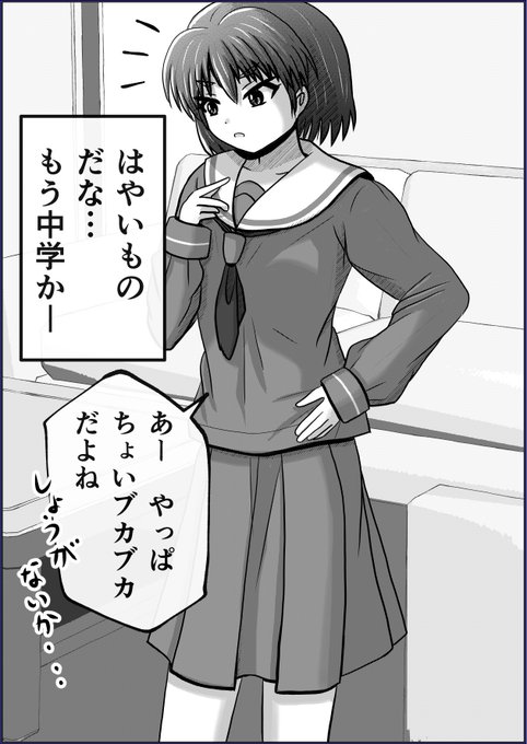 4月から中学生になる娘さんを持つパパの心境。(1 2) 【父と娘の日常。 こばやし たけし さんのマンガ ツイコミ 仮