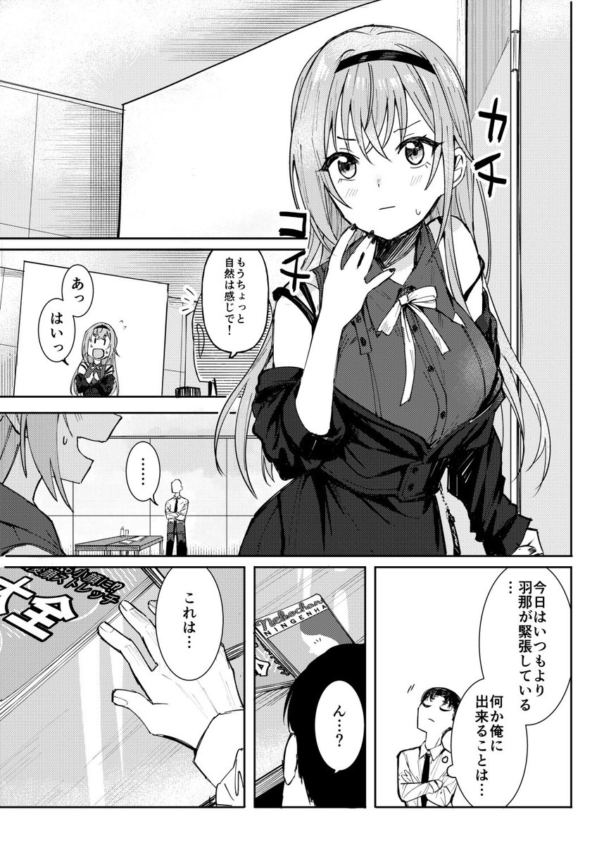 3/3)」はねつか@C105日曜日西め39bの漫画