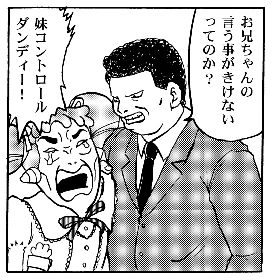 「神聖萌え萌え王国『シスターハザード』1/2 (おジャ魔女どれみ×神聖モテモテ王国パロ)」くれじじ@C105月曜日 西な19bの漫画