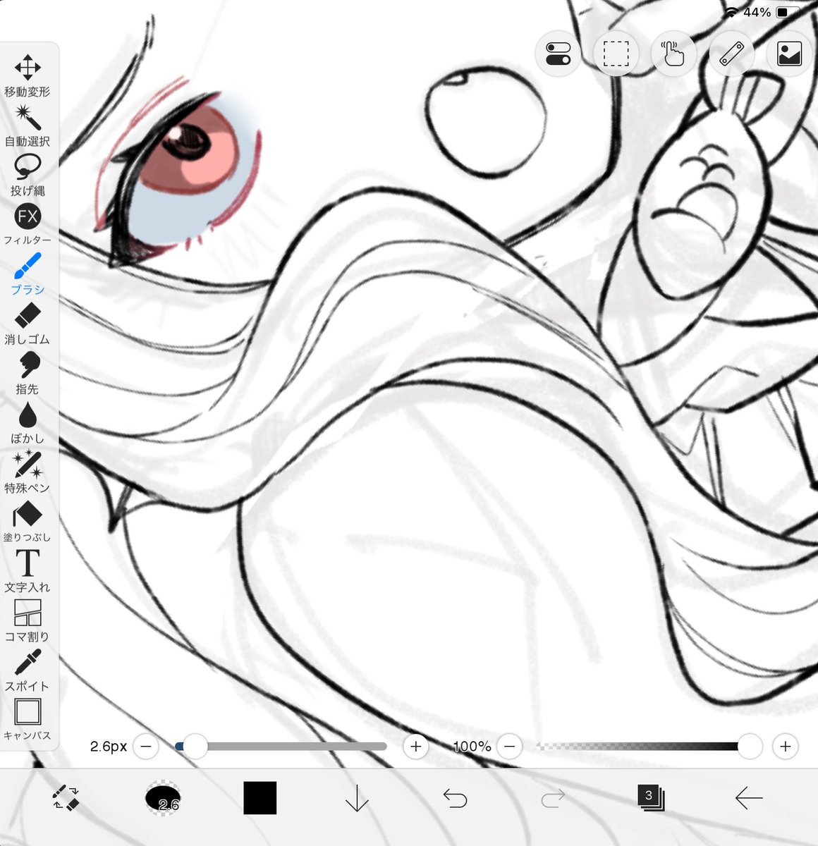 「wip 」ANKO @新規ご依頼受付停止中の漫画