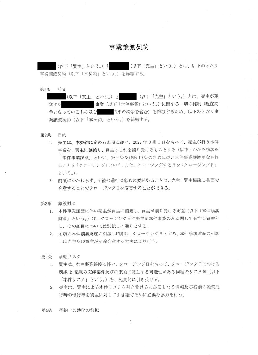 「こちらが私とGが締結した、HLIVE(えちらいぶ)契約書の一部です。 」エイレーン (Eilene) - アニメ娘 YouTuber ...