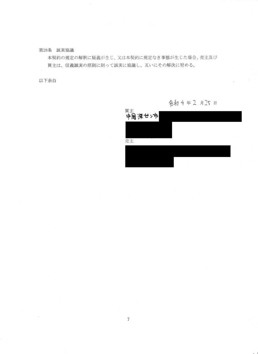 「こちらが私とGが締結した、HLIVE(えちらいぶ)契約書の一部です。 」エイレーン (Eilene) - アニメ娘 YouTuber ...