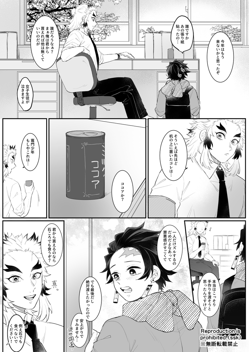「🔥今年もよろしくお願いします!🎴 」𝚜𝚜𝚔 ︎原稿の漫画