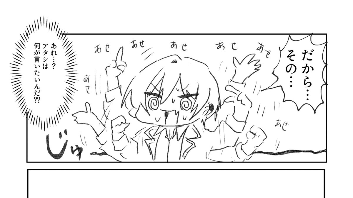 「しゃけ 」無理数@SSF07【キ16】別冊まつげ湯の沸く…あたたかな音…の漫画