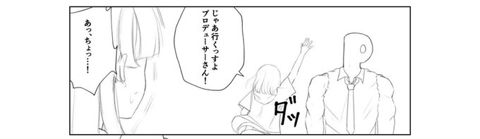 ダッ | 椎/C103二日目 東ソ-60a さんのマンガ | ツイコミ(仮)