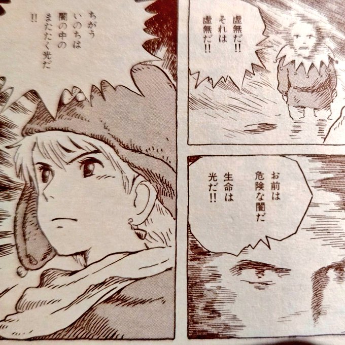 この問題を乗り越えたナウシカが語る生死観こそが、墓所と対峙した際の「いず.. | しろちち＠C106日曜南f02b委託 さんのマンガ | ツイコミ(仮)