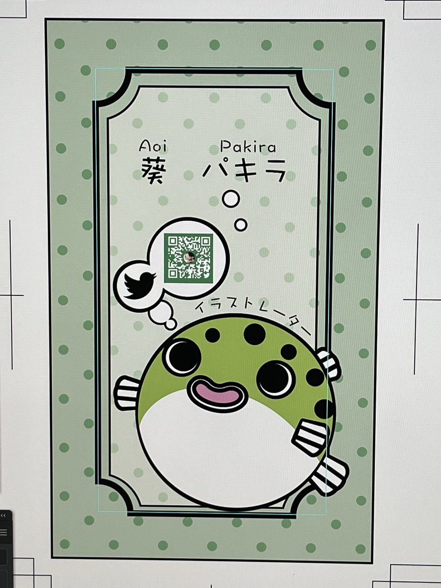 「おやすみ」葵パキラ🌿KUA2-3の漫画