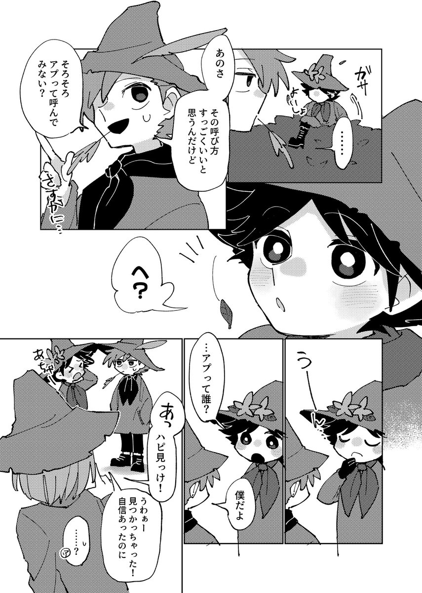 「アプの日と聞いて 」甘味料🥛@原稿の漫画