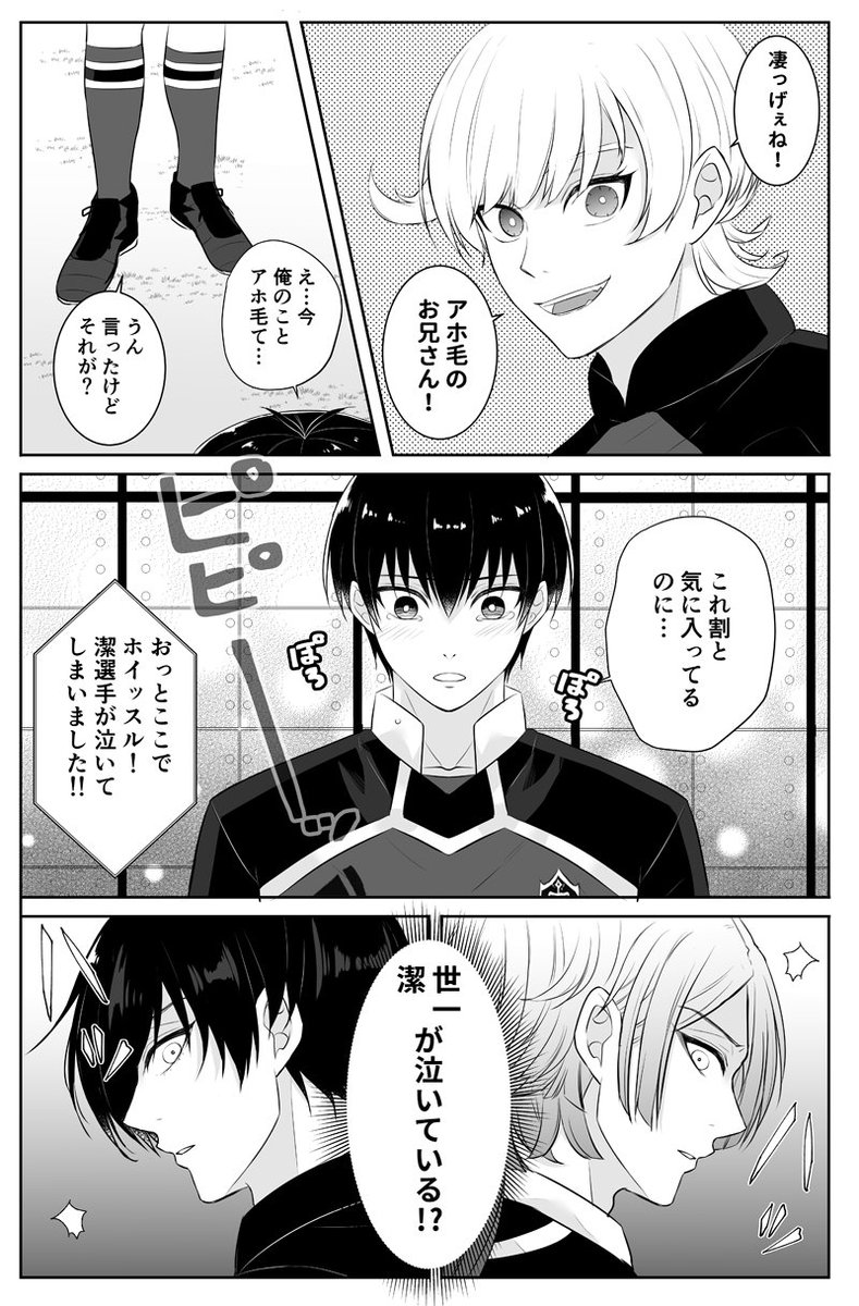 本誌ネタ kiis +rnis isgくんの🌱は尊い 」李玖🌷7/6 CC福岡62 あ27aの漫画