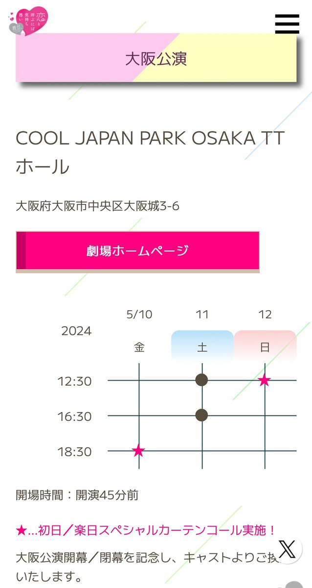 NMB48本スレ★10255