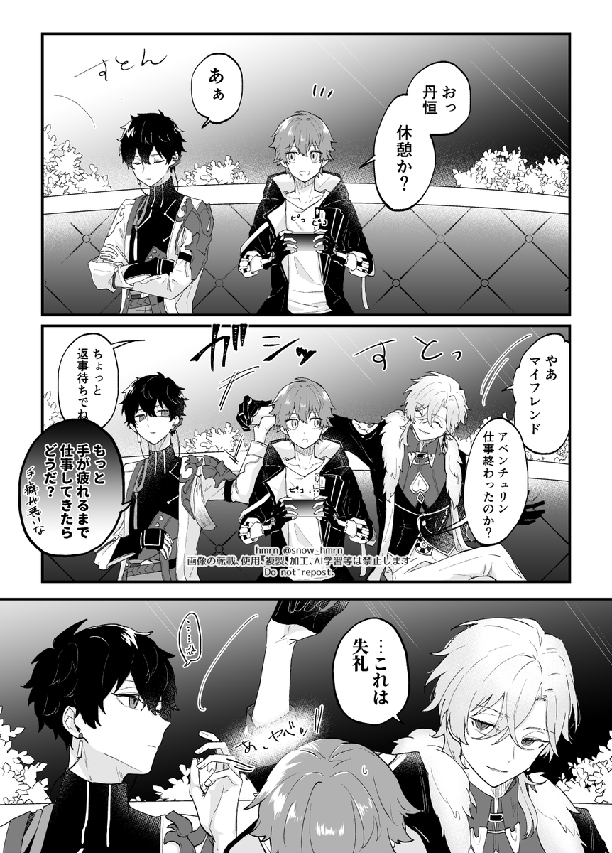 丹穹「アベ穹/丹穹 後ろでなんかやってる 」hmrn@低浮上の漫画