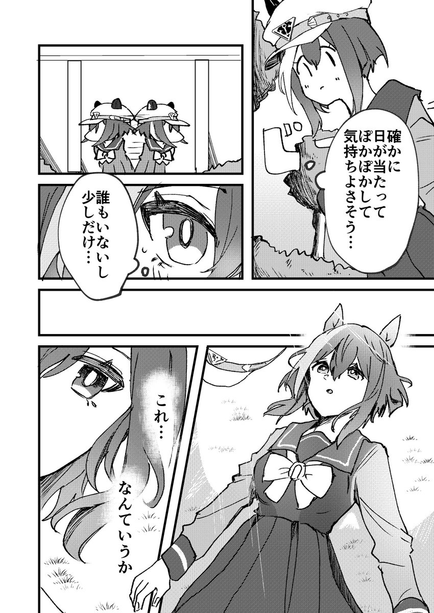 「トレシュヴァがお昼寝する話(1/3) 」ひよ@C106土曜日 西え-39aの漫画