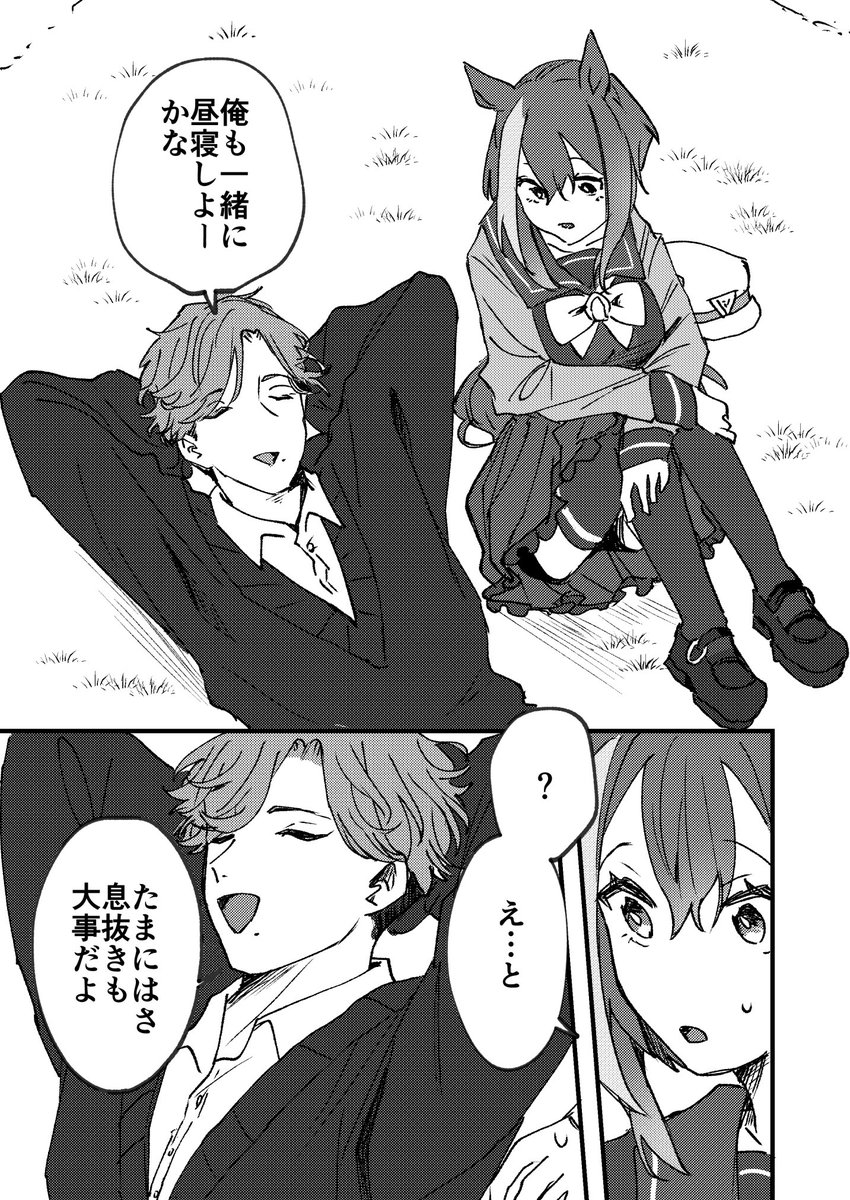 2/3) 」ひよ@C106土曜日 西え-39aの漫画