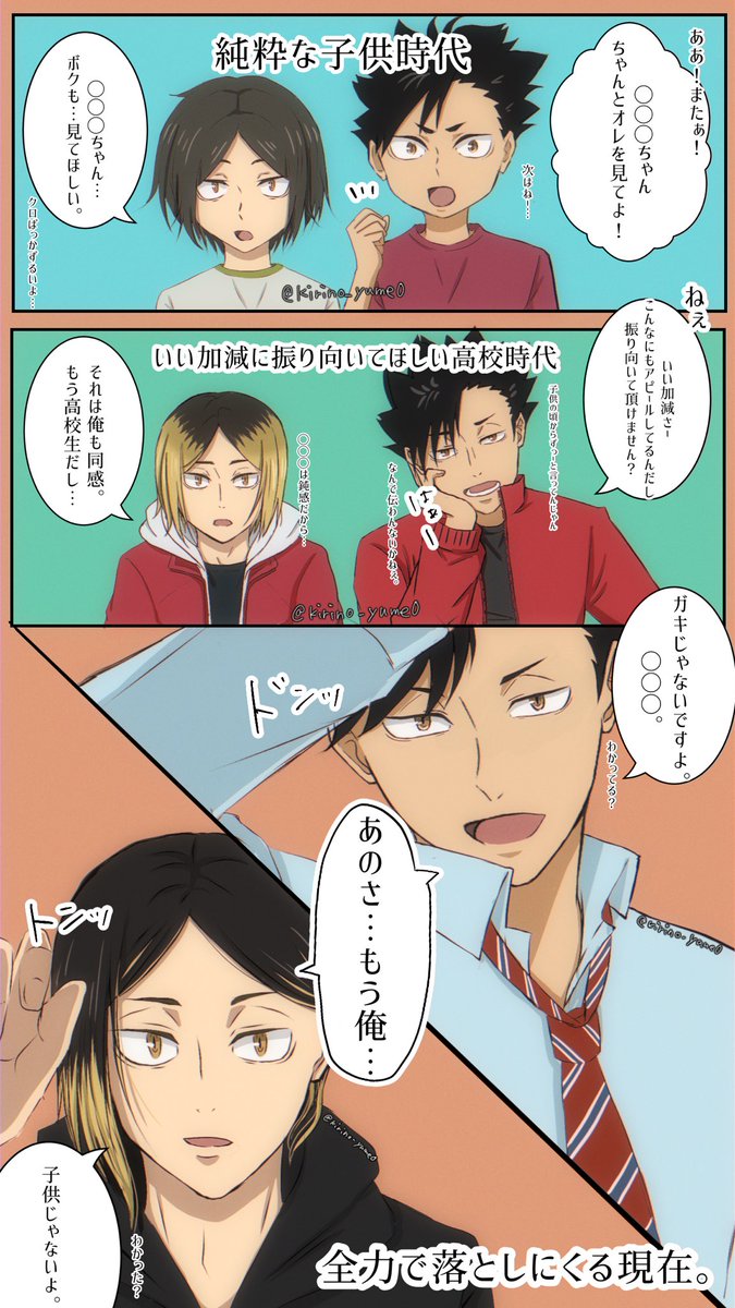 マオ「 Hqプラス 819プラス クロオとケンマ ⚠️オトナな2人いるので本 」きりのの漫画