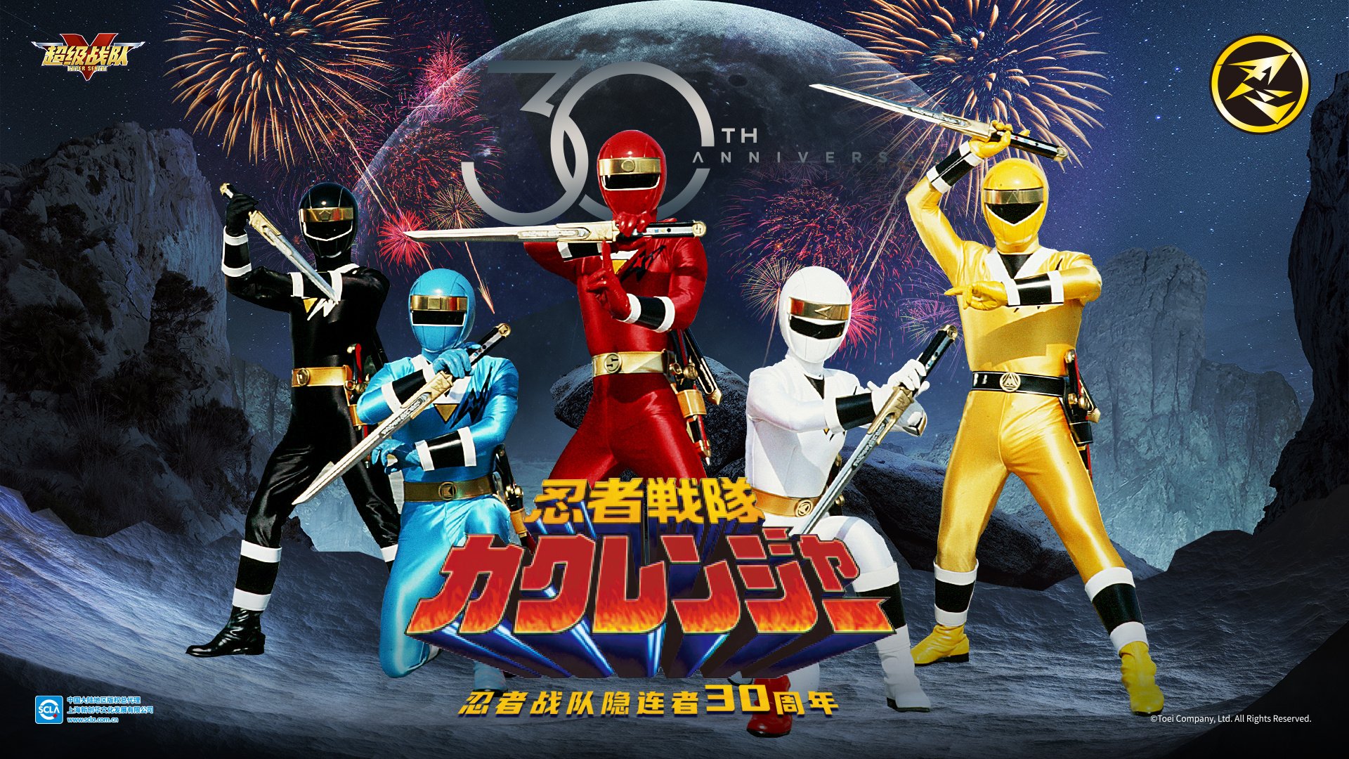 Super Sentai Kakuranger Ninja Sentai Kakuranger Vol.5 Solaris Japan