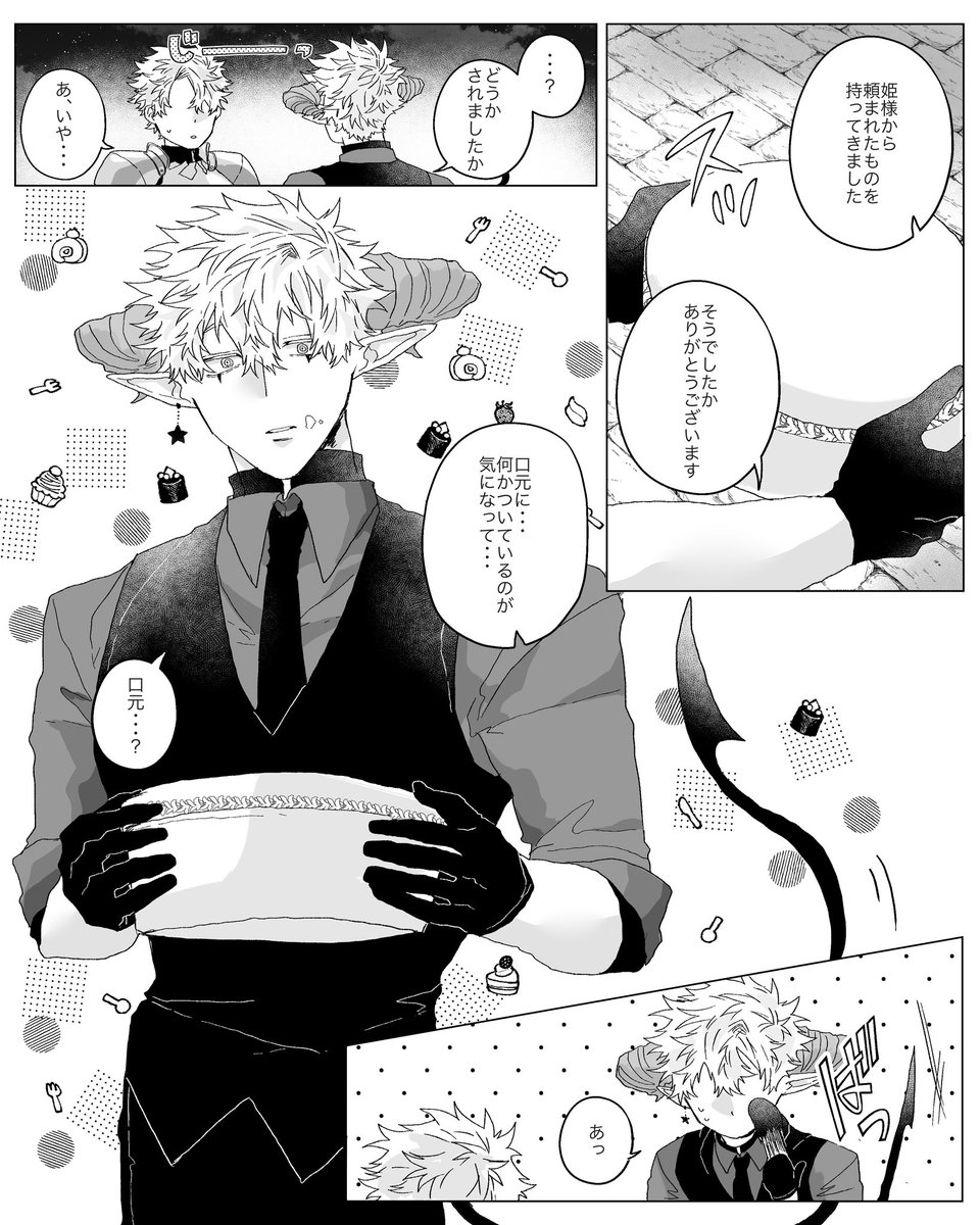 創作BL #魔王と一般兵 現代ifです。 ただイチャイチャしてる2人を描きたかった。 」samesukeの漫画