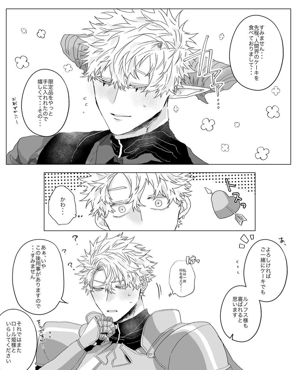 創作BL #魔王と一般兵 現代ifです。 ただイチャイチャしてる2人を描きたかった。 」samesukeの漫画