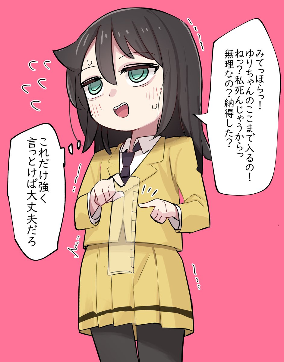 「わたモテ」を含むエロ漫画新着順|2ページ目