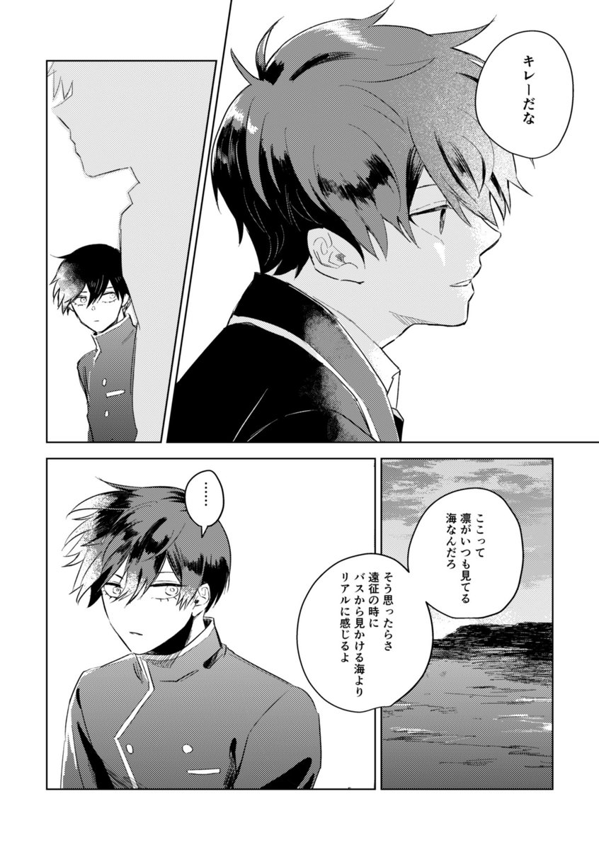 「rnisアンソロ「お前がいなきゃ物足りねえ!」に寄稿させていただいたサンプルです ️(全年齢11P) 地元でちょっとだけ」はなこの漫画