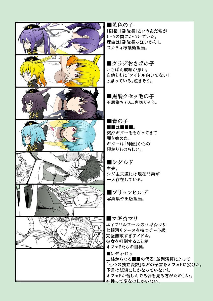 FGO「1コマFGO 「あいつの地獄、姉地獄。」 」サテー@聖牌/OAFの漫画