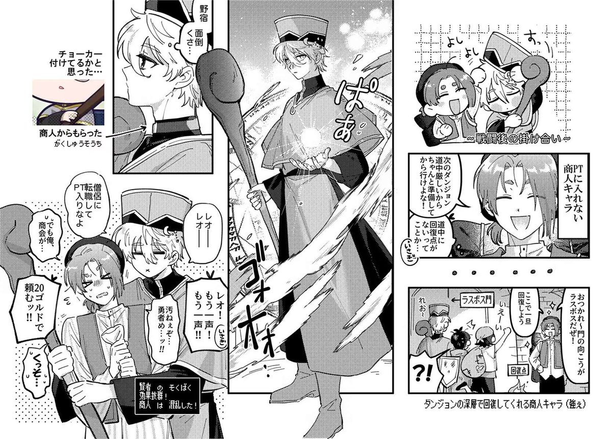 「感想(…) 」TTKの漫画