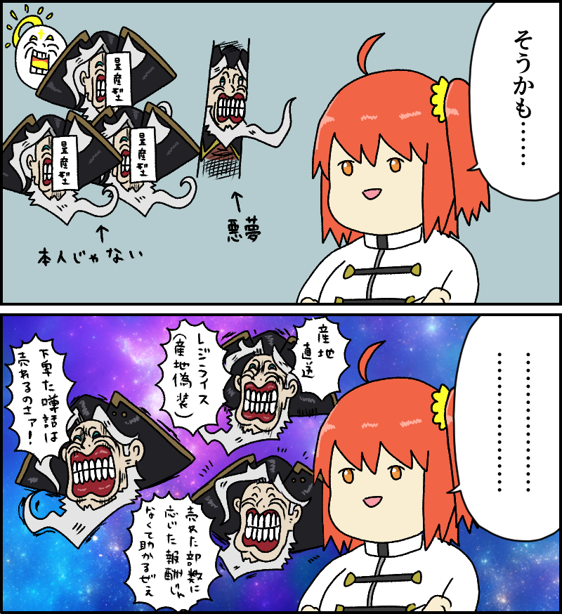 FGO「カルデアのレジライそれほどやらかしてない説について考えるマスター #FGO #F」ドゥビドゥバの漫画