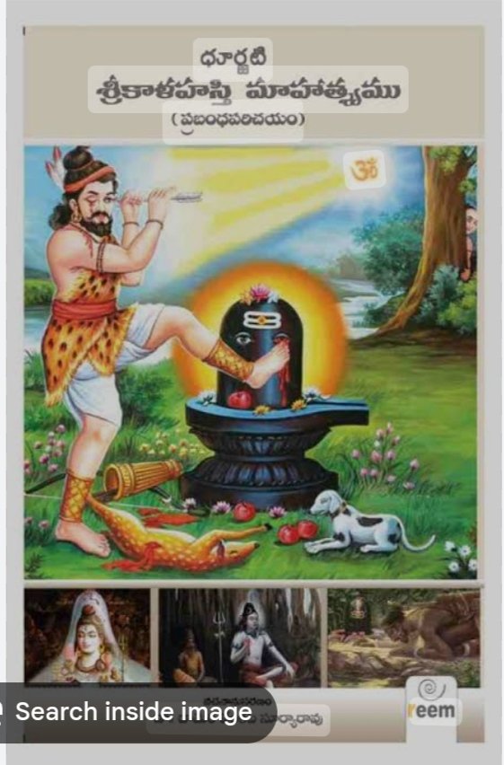 'Ashtadiggajas' of Krishanadeva Raya's Court Like the court of ...