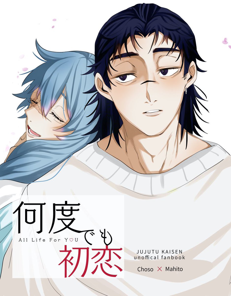 脹真「《3/17 妖言28》 新刊サンプル🌸 +α 1/2 脹真/全年齢」どのの漫画