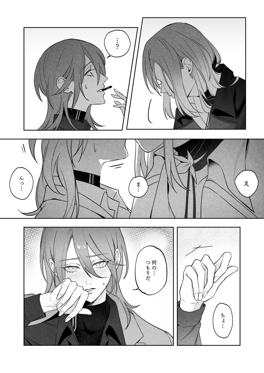 「局シャロ 「……楽しみにしているよ」 」徒歩10分@C105 日曜日 東Z-24bの漫画