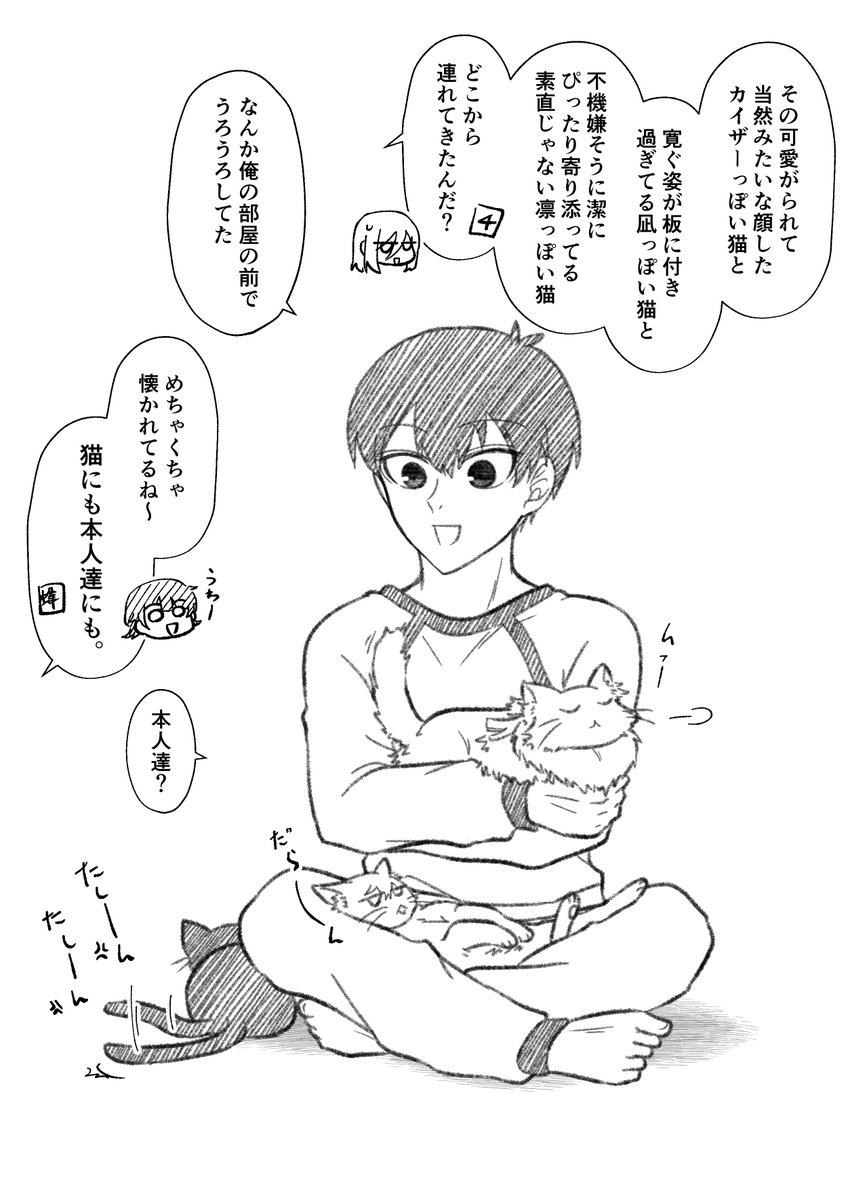 傾き。@esdkataritaiの漫画作品一覧