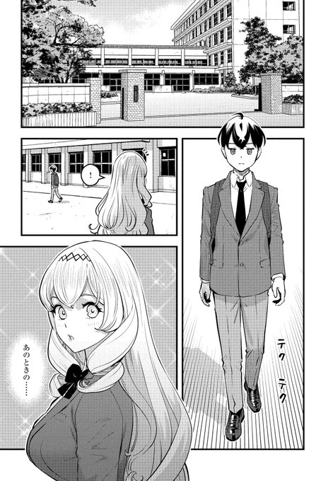 【連載更新】 『異世界インフルエンサー』 第15話後編 アサシン田.. | COMIC_Hu さんのマンガ | ツイコミ(仮)