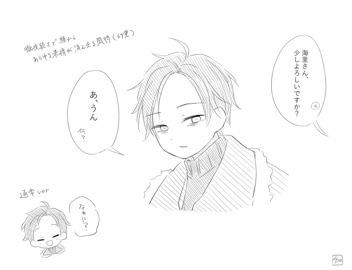 「coc『VOID』 HO3:刑事 ゆるふわお兄さんで参加します!!!!! 」とぎの漫画