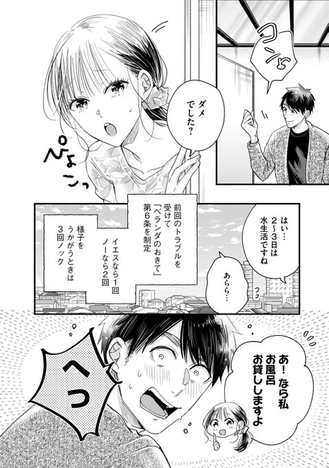 【お隣に引っ越してきた女優 × ガーデニングが趣味のフリーランスデザイナ 糸川一成 さんのマンガ ツイコミ仮