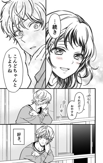 (8/8) | Perico@漫画家 さんのマンガ | ツイコミ(仮)