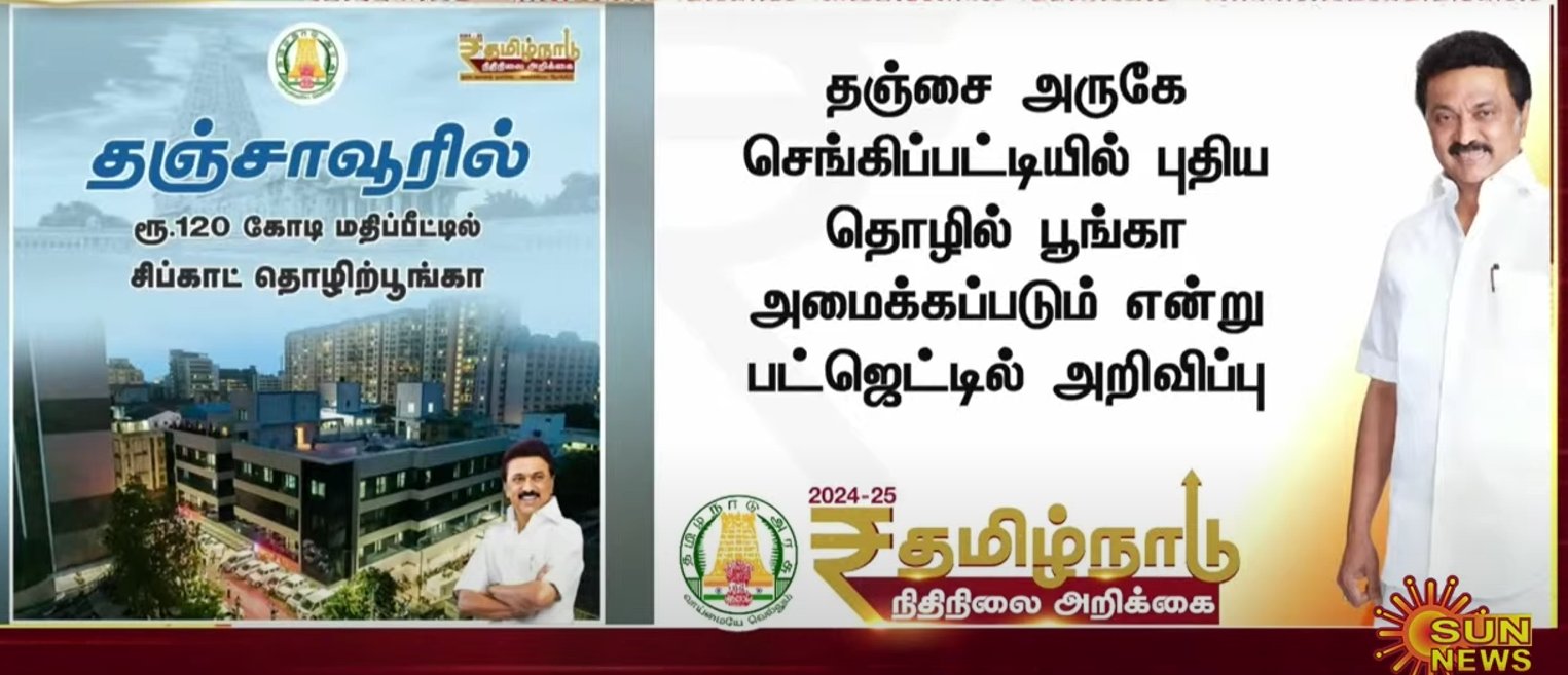 Sipcot Logo India Seva List Of Companies In Sipcot Oragadam